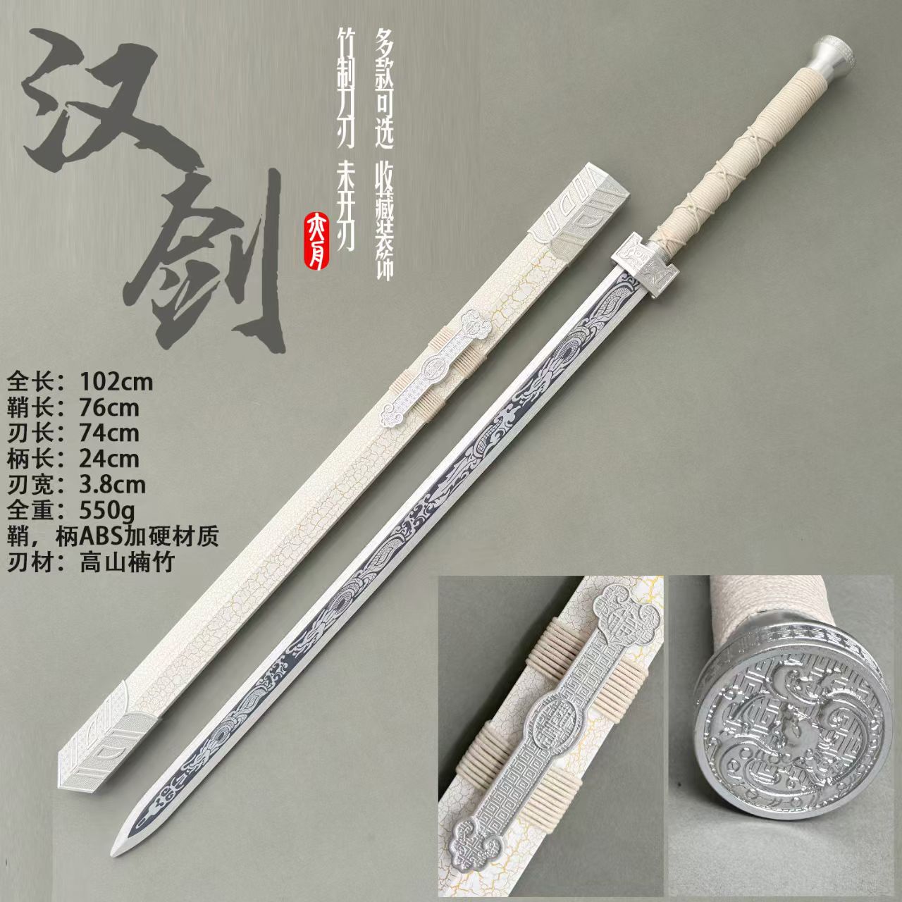 Ancient style Han sword(Anchor development) – Sonny Baby Group